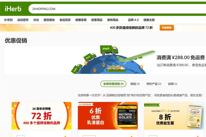 iHerb优惠码：2025年最新iHerb优惠码和促销码大全 – 找评网